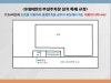 8대미만의 부설주차장 설치 특례 규정 8대미만의 부설주차장 설치 특례 규정 중의 차로의 너비 규정입니다 네이버 블로그